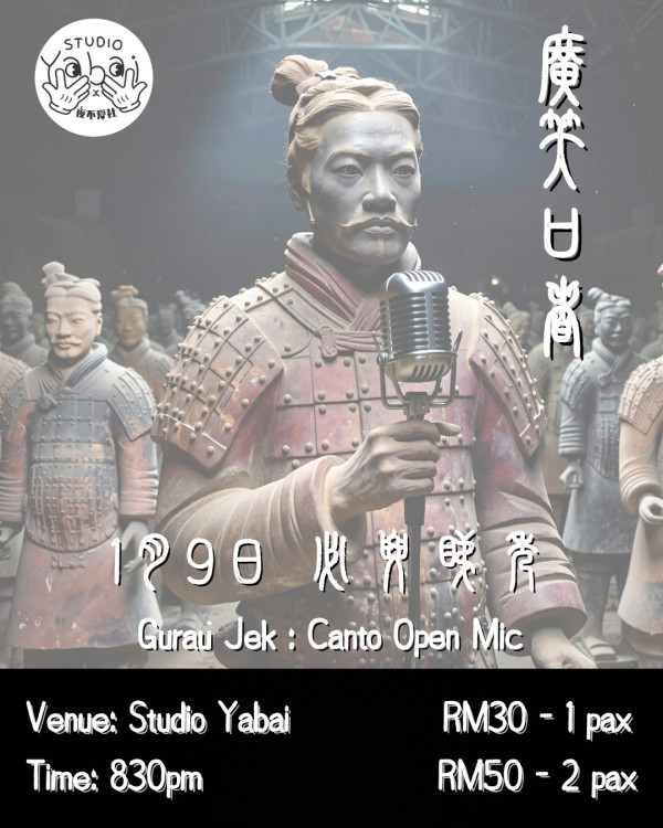 Douglas Lim: Made in Malaysia Gala Screening - CloudJoi