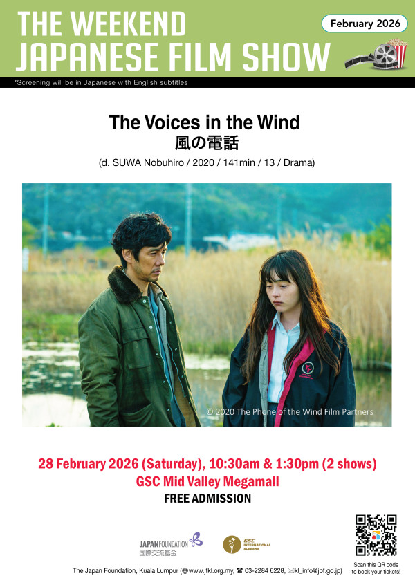The Weekend Japanese Film Show in February - The Voices in the Wind ...