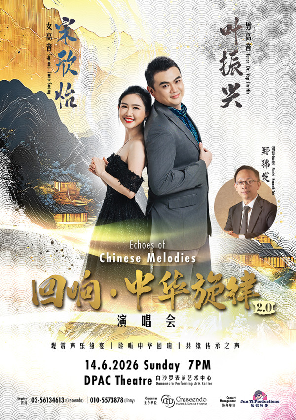 Theatre, DPAC, Empire Damansara, Selangor - CloudJoi