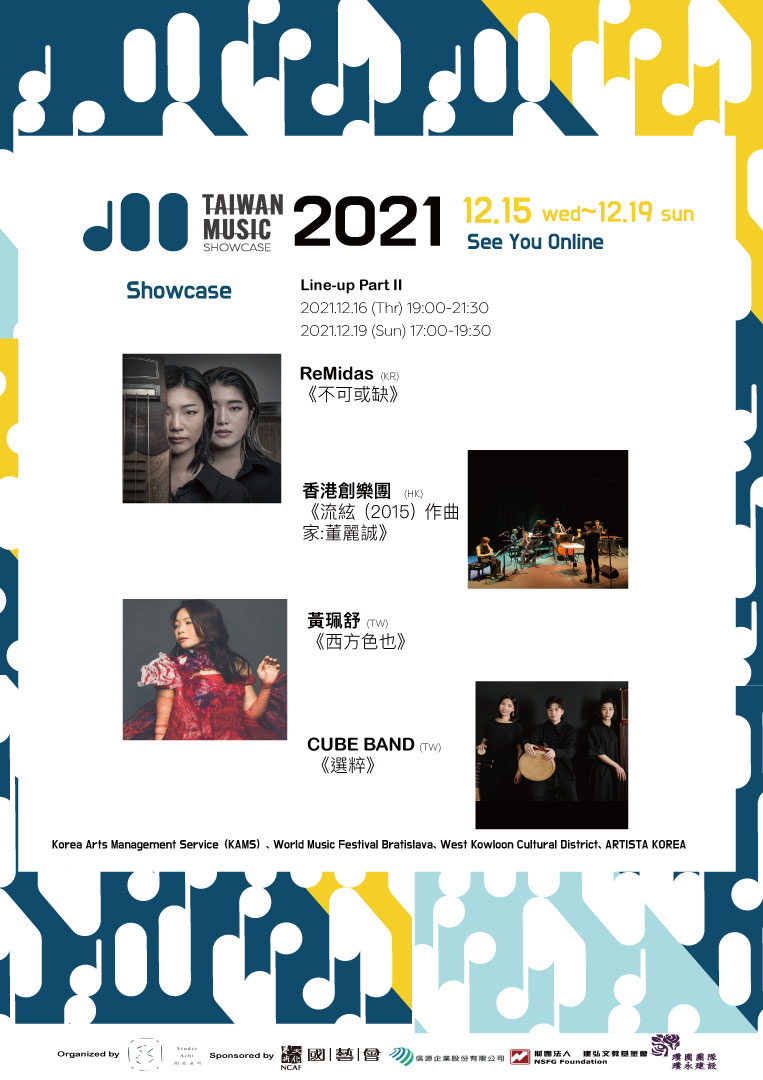 2021 Taiwan Music Showcase Part II - CloudJoi