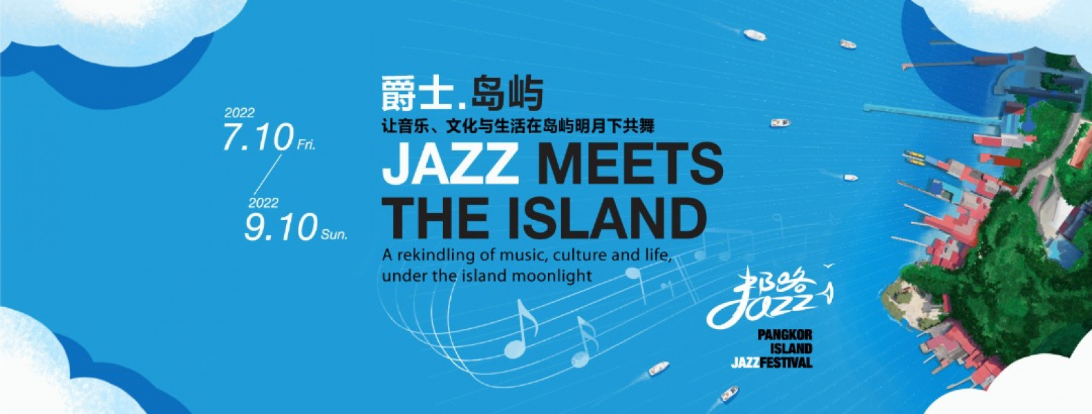 Pangkor Island Jazz Festival 2022 - CloudJoi