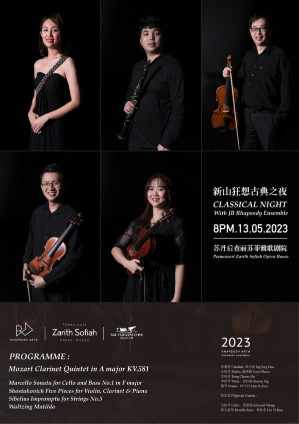 新山狂想古典之夜 Classical Night with Jb Rhapsody Ensemble - CloudJoi