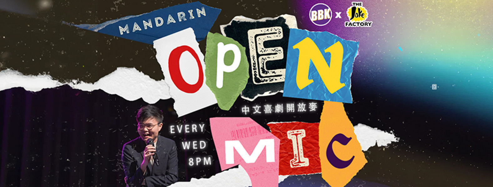中文喜剧开放麦！Mandarin Stand-Up Comedy Open Mic！ - CloudJoi