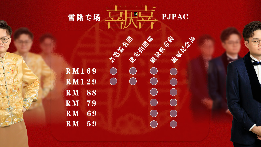 【吉隆坡】囍厌 2024年度喜劇專場 - CloudJoi