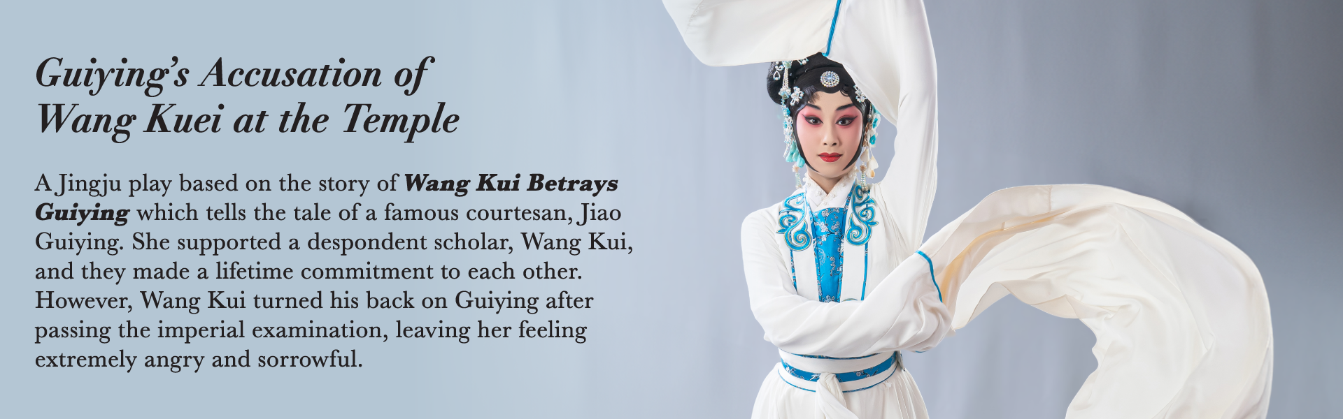 Jingju Magic: Love & Bewilderment 魔幻京劇：情的困惑 (Malaysian Premiere) - CloudJoi