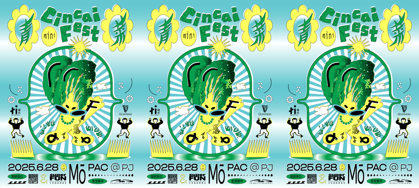 青菜 Mini Fest - CloudJoi