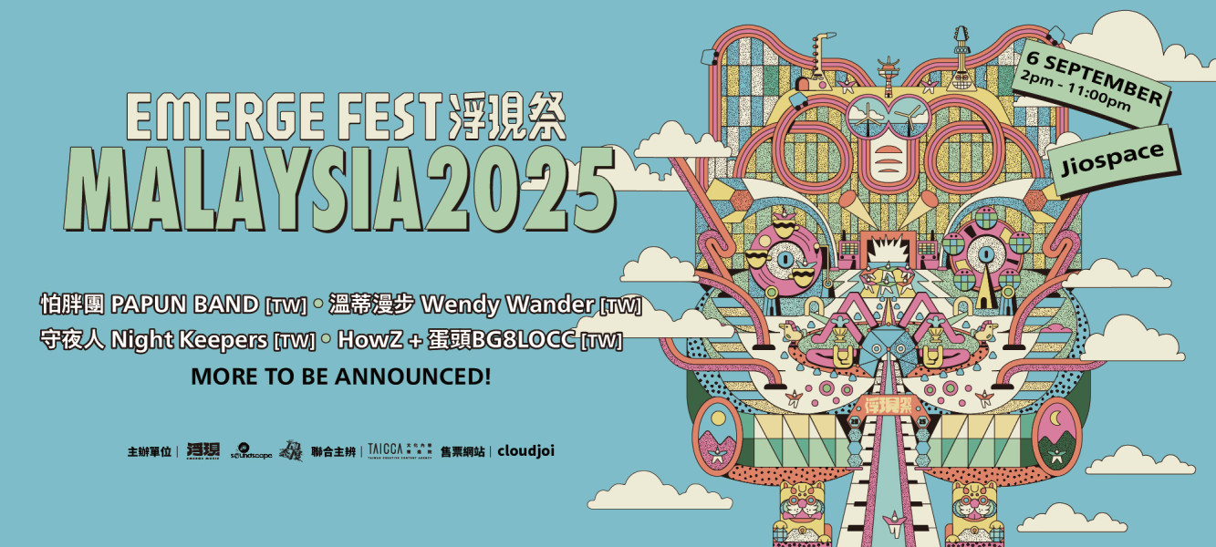 Emerge Festival Malaysia 2025 浮現祭馬來西亞 2025 - CloudJoi